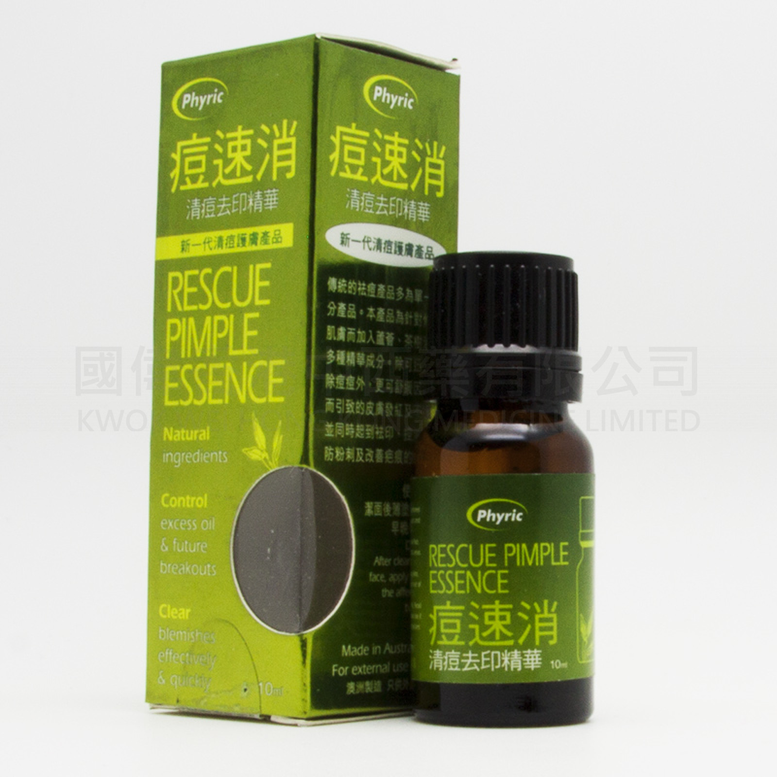 Phyric 痘速消精華 (10ml)